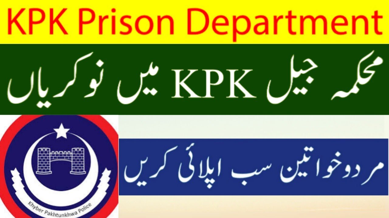 KPK Jail Department Prisons-KPK Department Jobs 2020 - YouTube