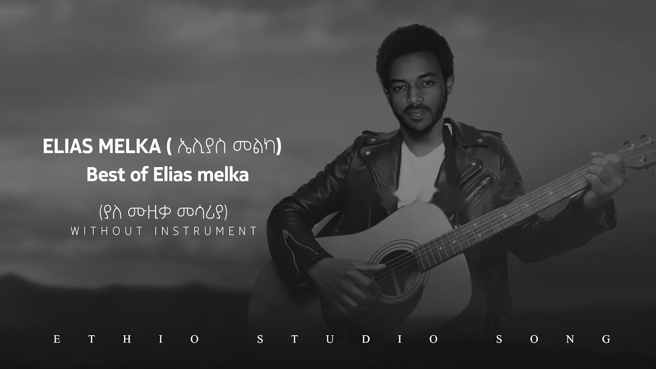 Elias Melka (ኤሊያስ መልካ) Music nonstop Mix ...(ያለ ሙዚቃ መሳሪያ ) - YouTube