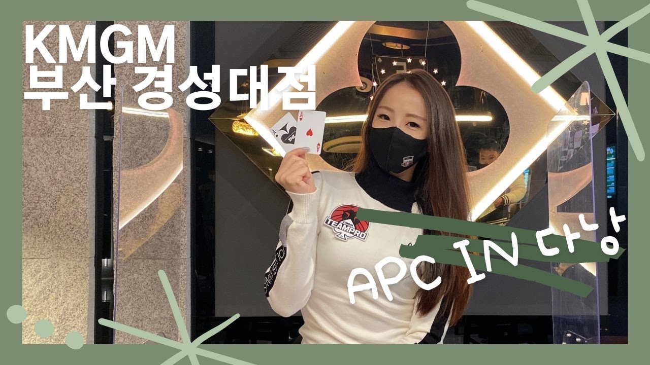 [LIVE] KMGM 경성대점 / 🏆4등🏆 🌻APC풀패키지🌻 - YouTube