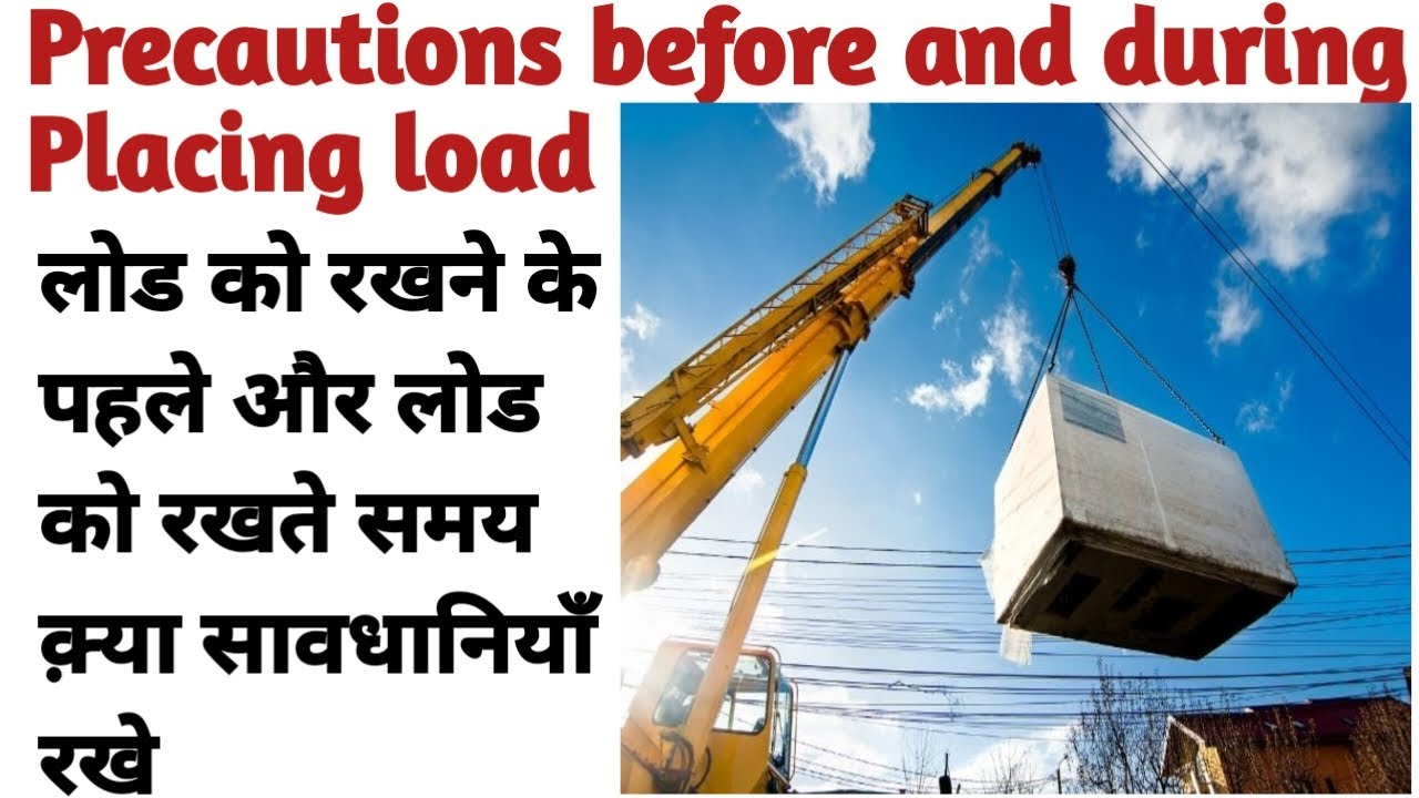 Precautions before and during placing the Load | Precautions before and ...