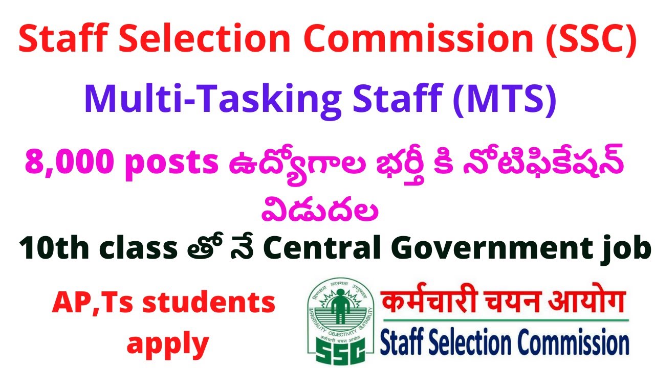 SSC Multi-Tasking Staff Recruitment 2021||10th class తో నే Central ...