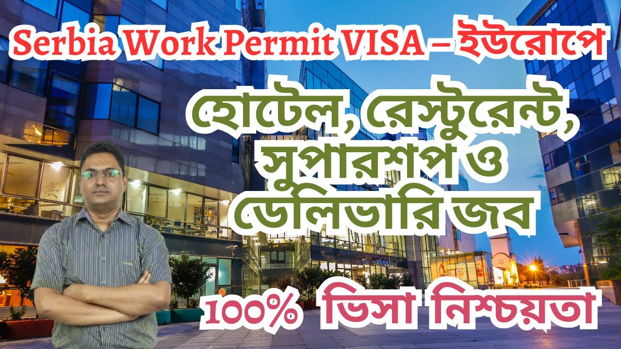 Serbia Work Permit 2025 – Salary, Overtime, Job Details for ...