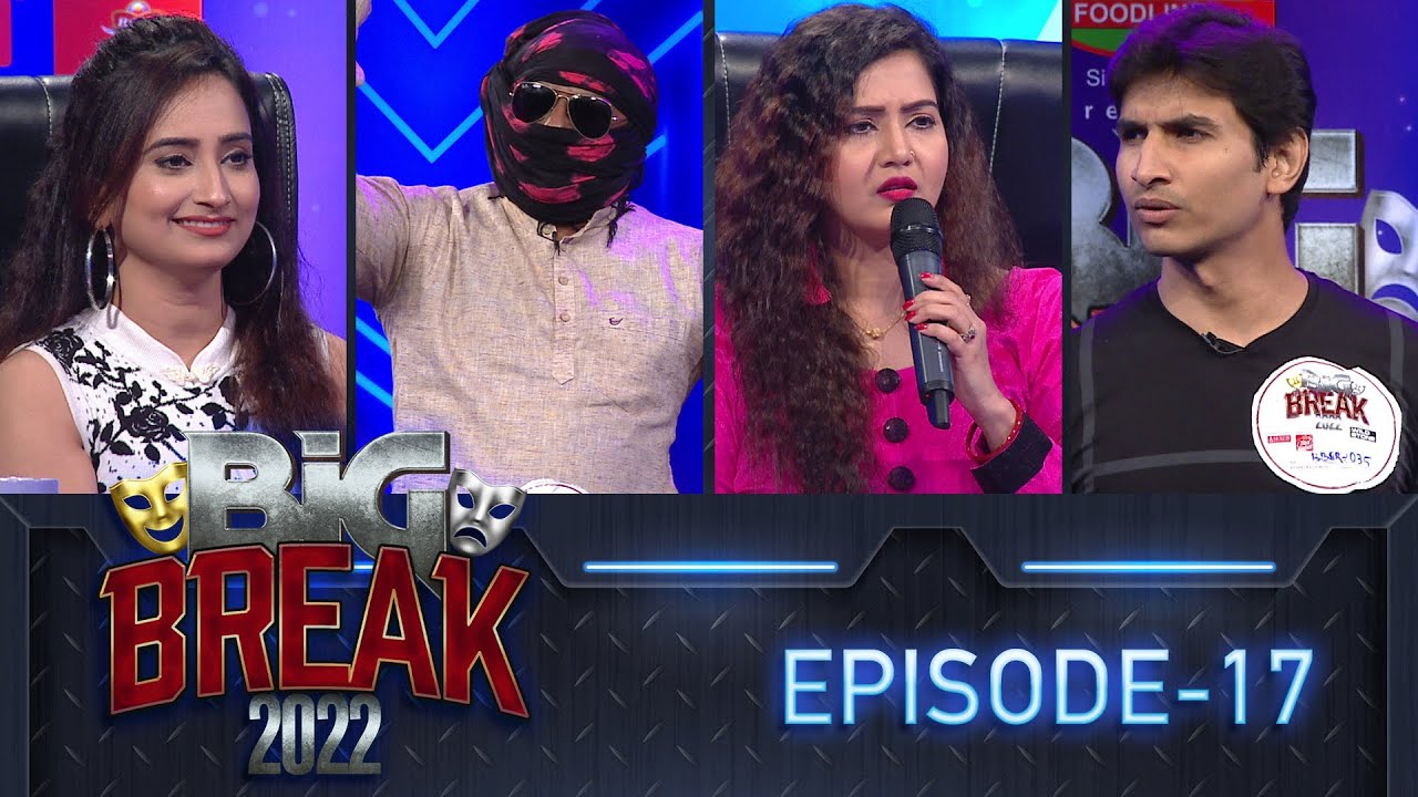BIG BREAK 2022 | Reality Show | Full Epsiode-17 | 30th Sep 2022 ...