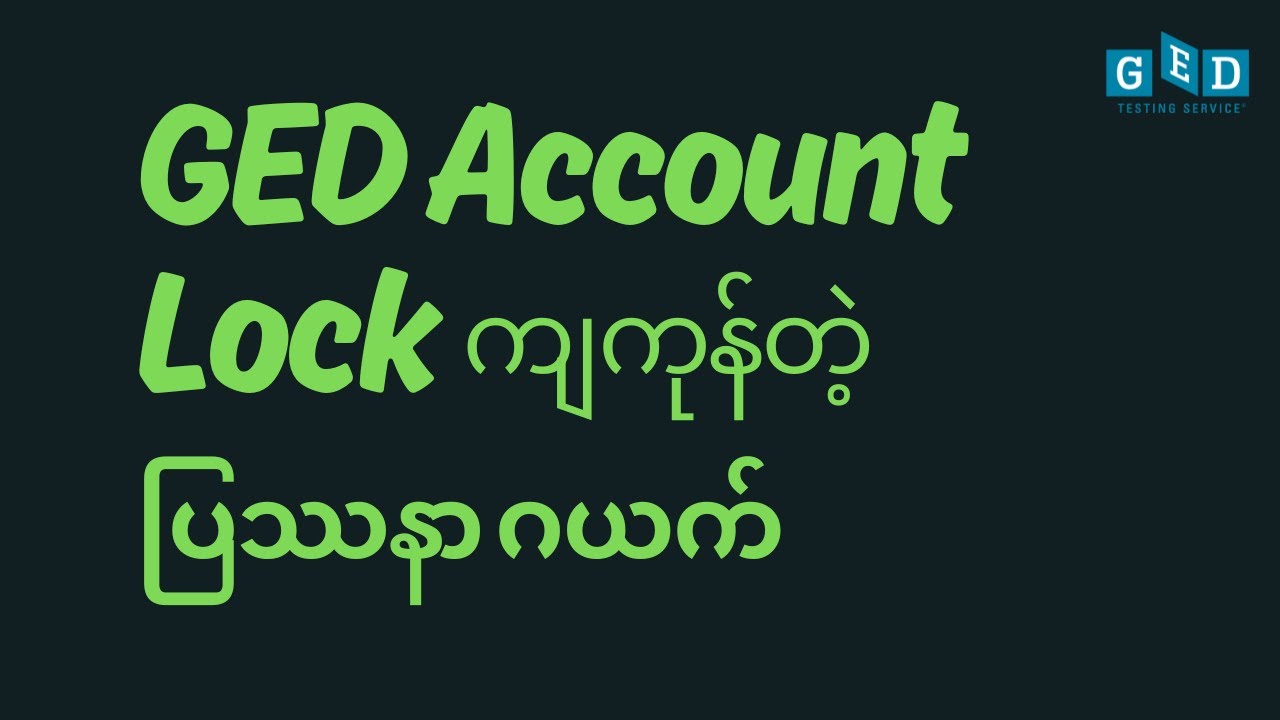 GED account တွေ ဘာလို့ Lock ကျကုန်တာလဲ။ Why are GED accounts locked ...