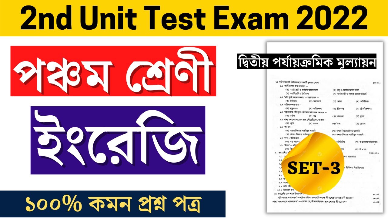 class 5 english 2nd unit test question paper 2022 set 3 - YouTube