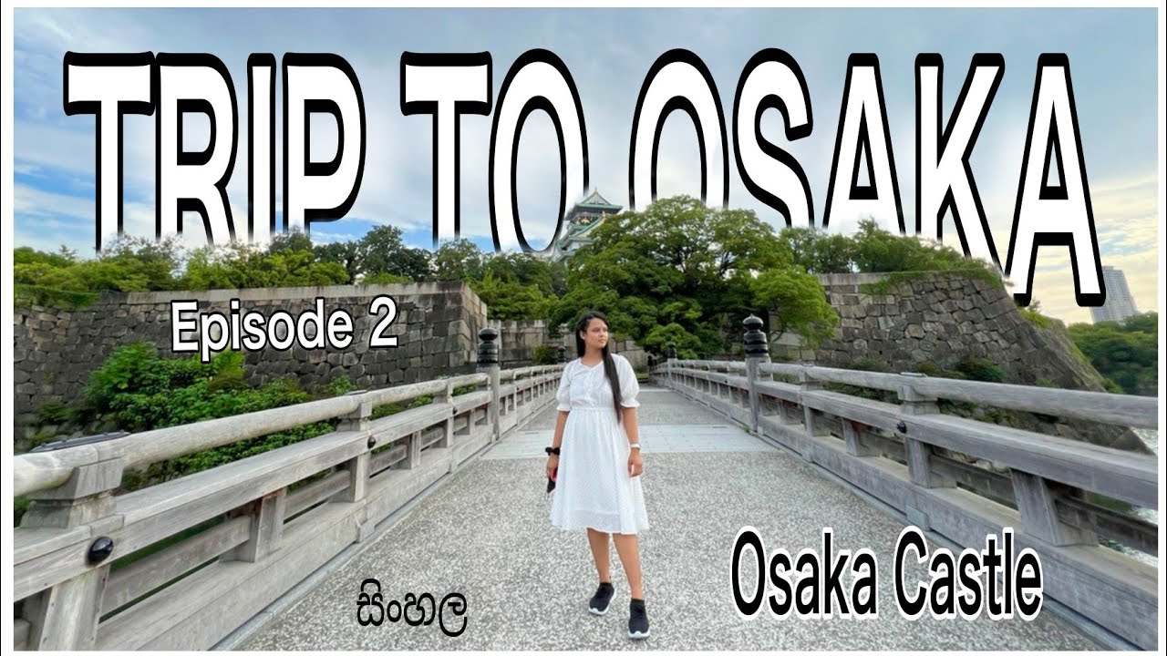 TRIP TO OSAKA | JAPAN | EP 02 | ගිම්හාන නිවාඩුවට පවුලේ අයත් එක්ක ...