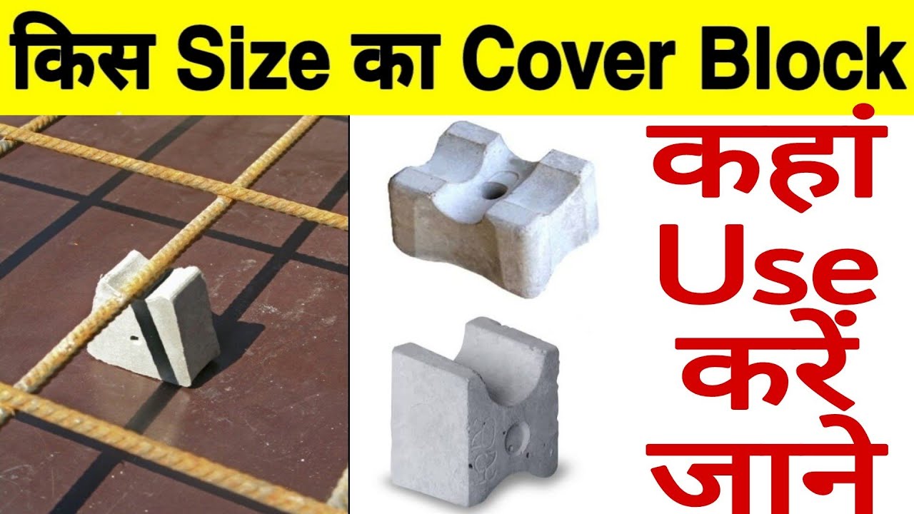Concrete Cover Block Size | Cover Block Thickness | Clear Cover Size ...