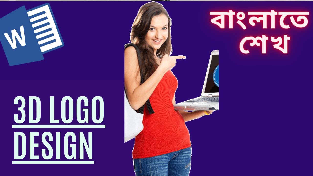 3D Logo Design in MS Word । 3D লোগো ডিজাইন MS Word এ। - YouTube