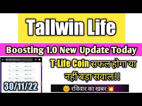 Tallwin Life Boosting 1.0 New Update Today | Boosting 1.0 Paid 💰 30/11/2022 | T Life Coin ...
