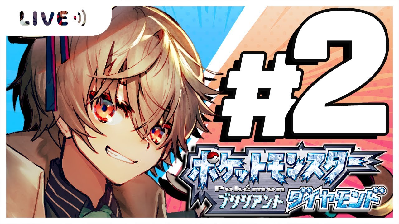 【ポケモン ブリリアントダイヤモンド/BDSP】#2 クロガネシティから【藁々文太】 - YouTube