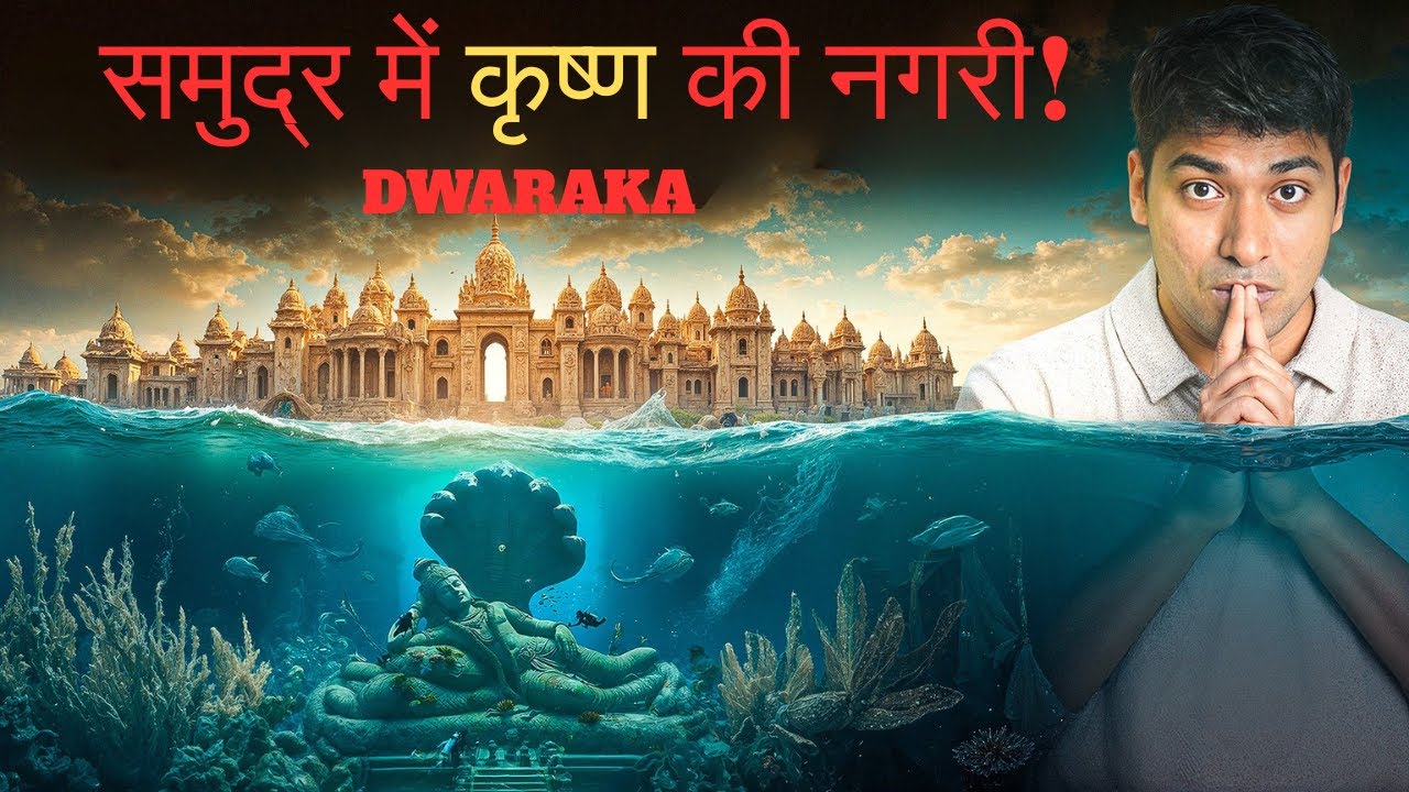 📜The LOST CITY of DWARKA FOUND Under the Sea!| Scientific Proof of ...