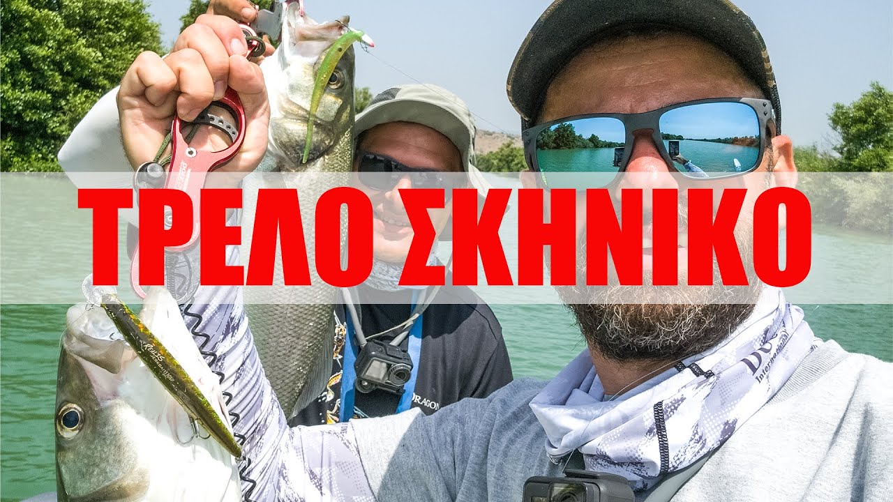 ΤΡΕΛΟ ΣΚΗΝΙΚΟ στο ΨΑΡΕΜΑ #vol3 -SPINNING - YouTube