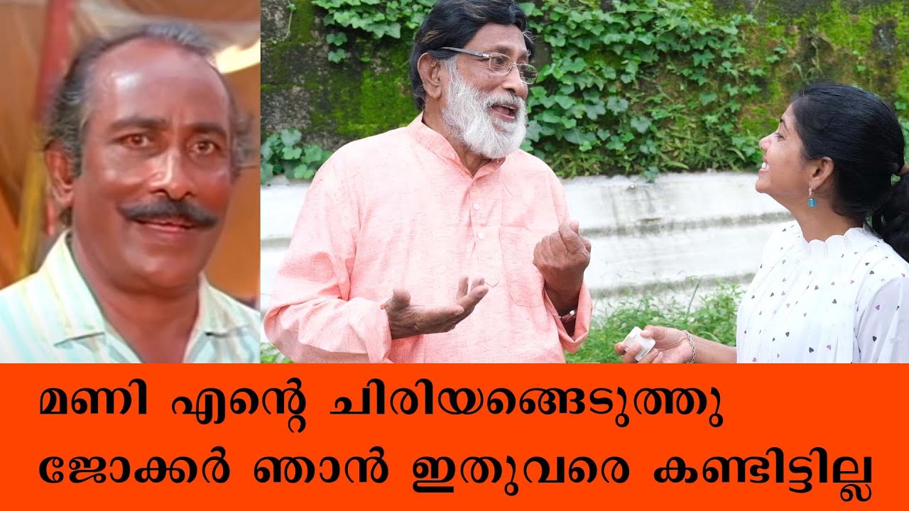 മണി എന്റെ ചിരിയങ്ങെടുത്തു | T S Raju - YouTube