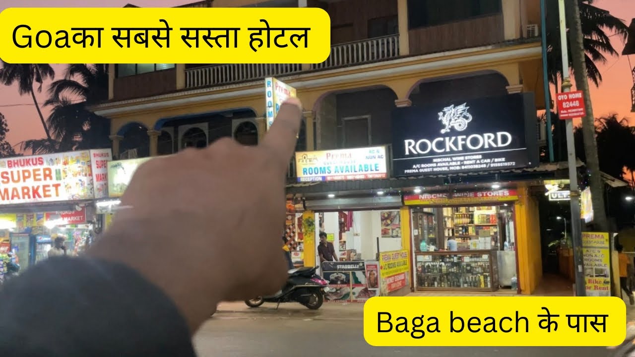 Goa ka sabse sasta hotel । cheapest hotal in Goa - YouTube
