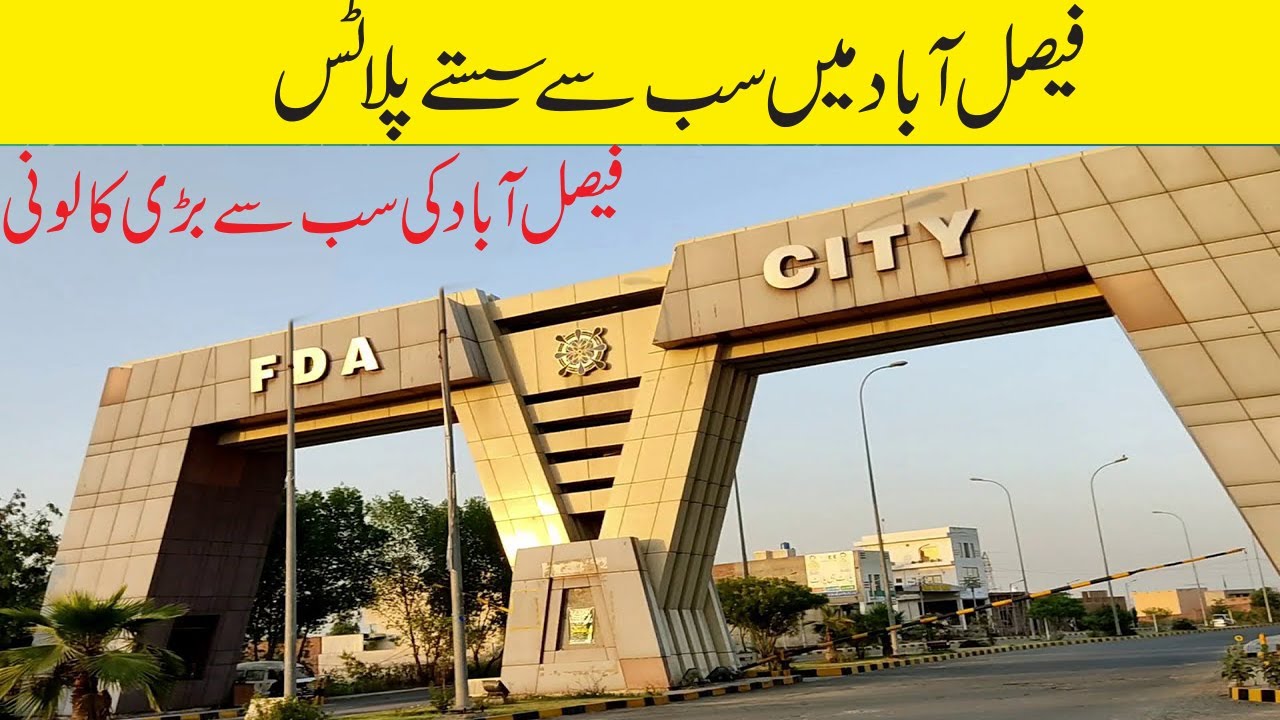 FDA City Faisalabad l City Within a City I Detailed Visit and Review ...