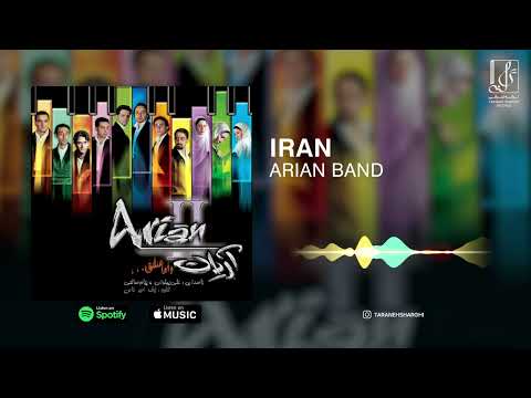 Arian Band - Iran | OFFICIAL TRACK گروه آریان  - ایران
