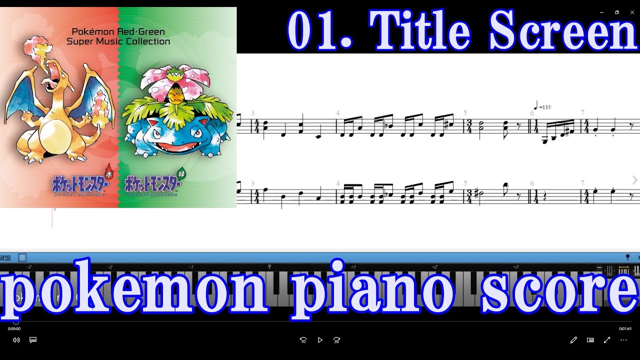 [piano score] Pokemon Red/Green Title Screen(〜オープニング〜) - YouTube