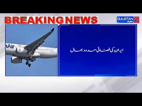 First Evacuation Flight From Iran to Depart Tomorrow as Airspace Reopens