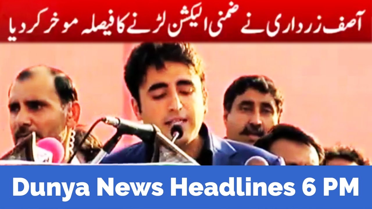 Dunya News Headlines - 06:00 PM | 17 January 2017 - YouTube