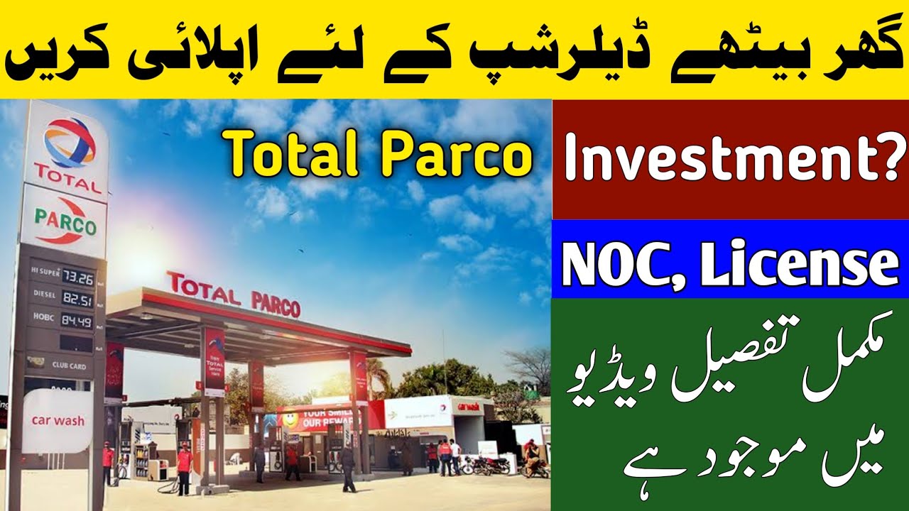 How To Online Apply For Dealership Total Parco Petrol Pump | How To ...