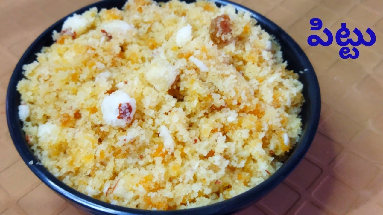 పాతకాలపు రెసిపీ పిట్టు ఇలా చేసుకోండి సూపర్👌| pittu recipe in telugu 😋 ...