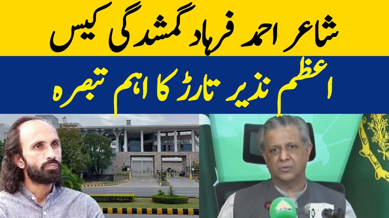 Shahid Ahmed Farhad Disappearance Case | Important Comment Of Azam Nazir Tarar | Dawn News - YouTube