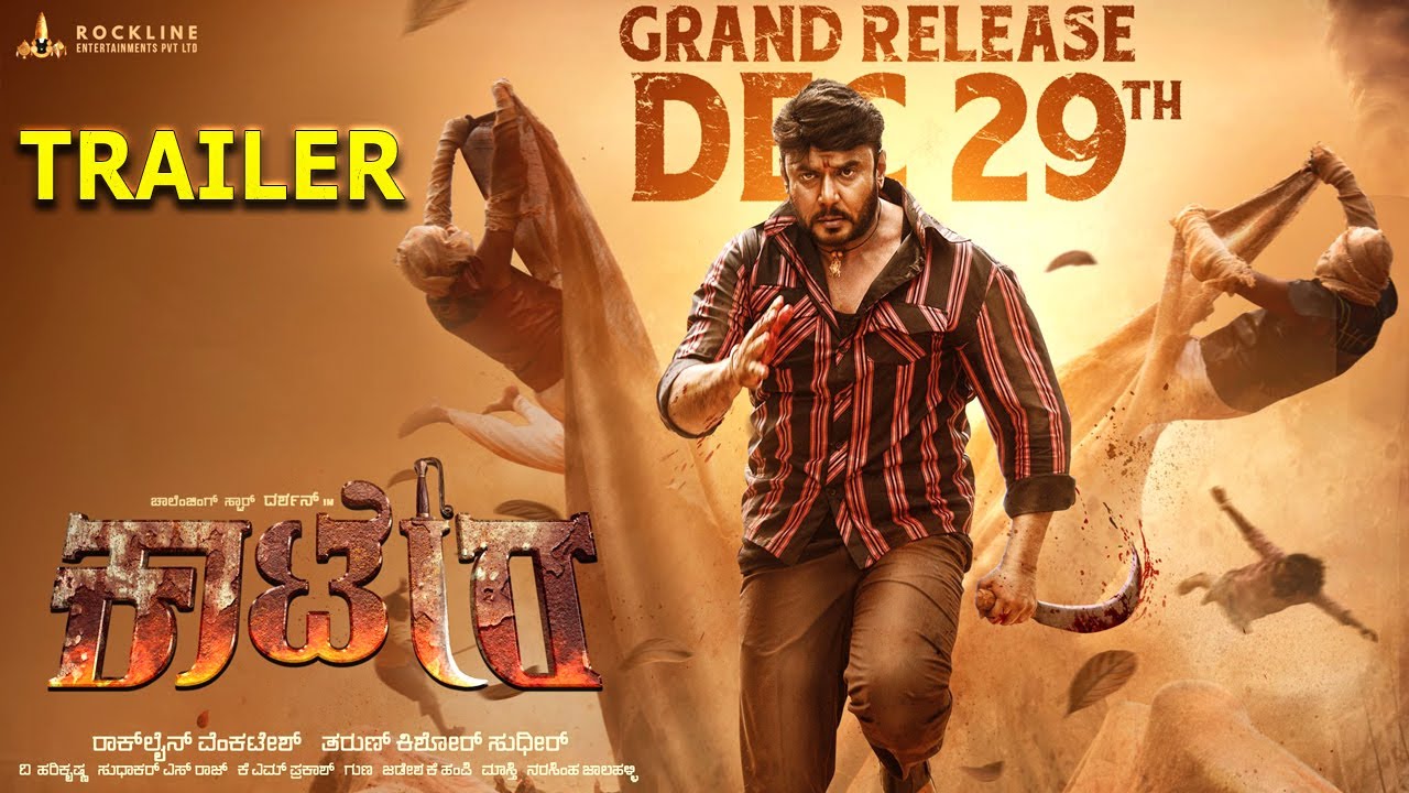 Kaatera Trailer- Challenging Star Darshan Tharun Kishore 29th December ...