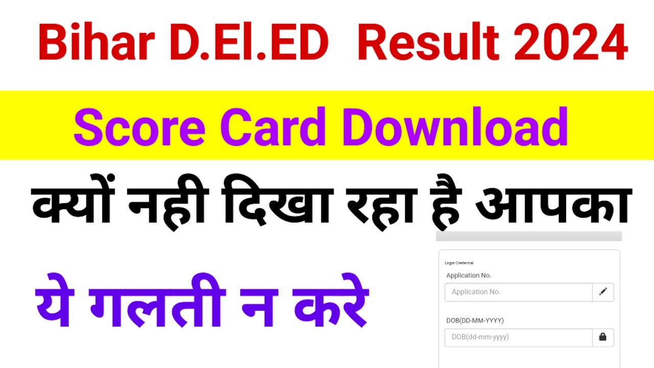 Bihar D.EL.ED Result 2024 | bihar dled result | Bihar DELED Result 2024 ...