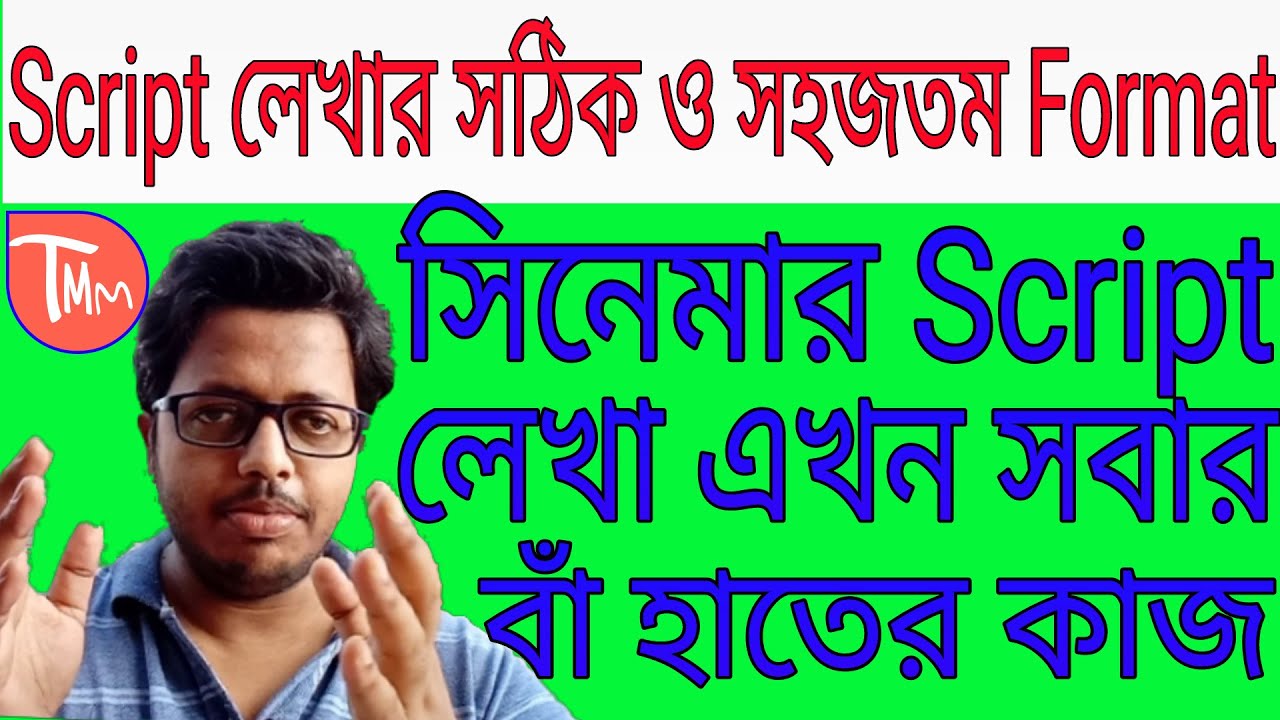 Script writing Bengali।Script Writing Format ।How to write script ...