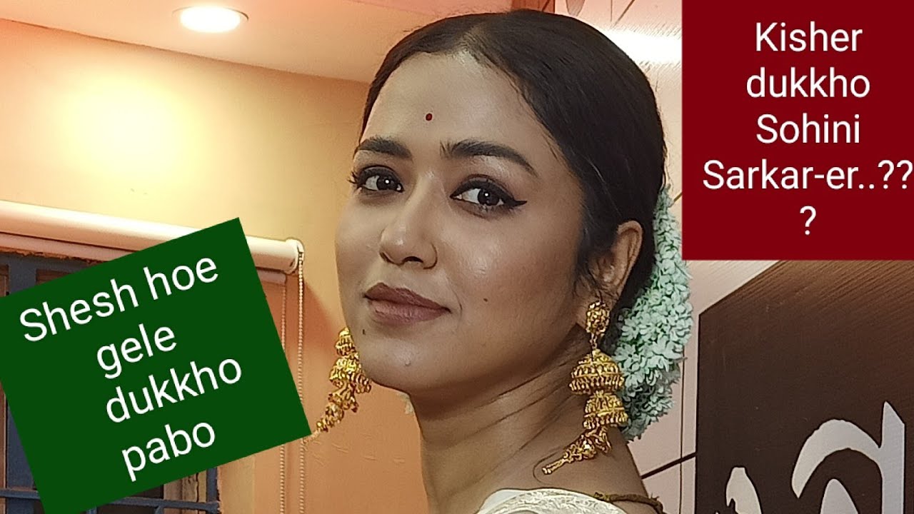 Kon dukkher kotha bollen Actor Sohini Sarkar??? Sesh hoe gele dukkho ...