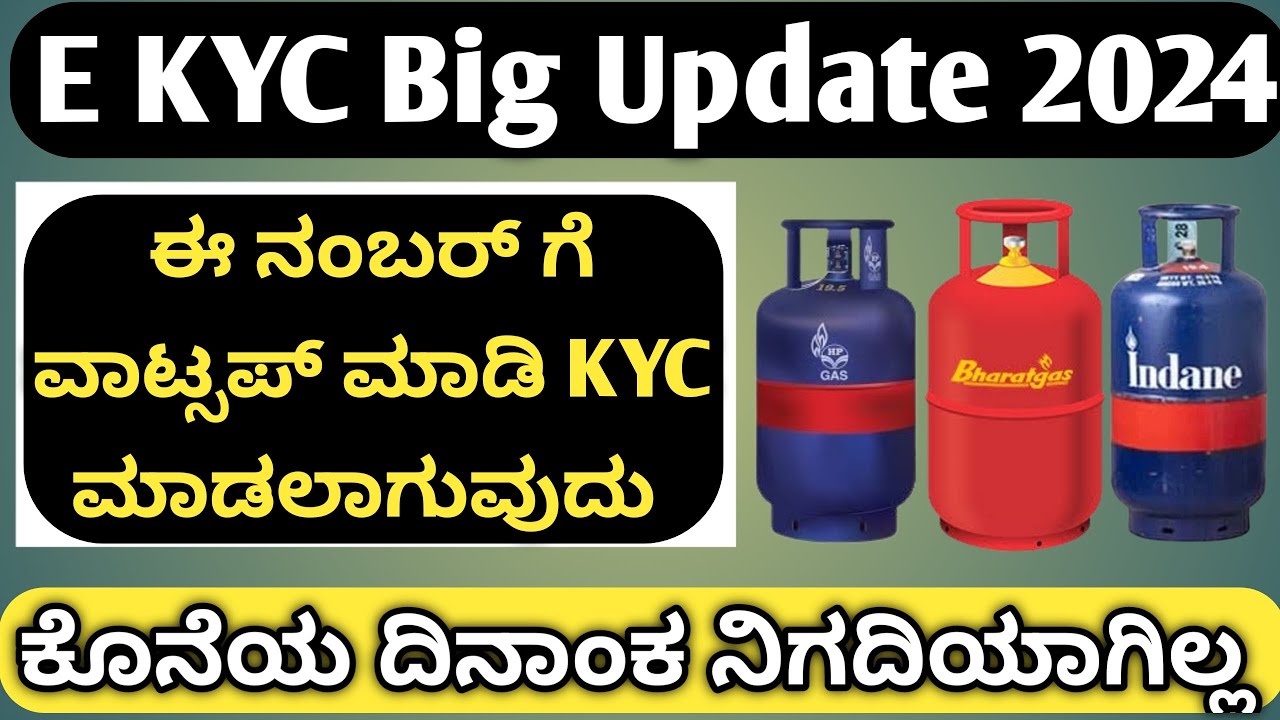 Gas E KYC Date Extended | How to Do Gas E KYC ? - YouTube