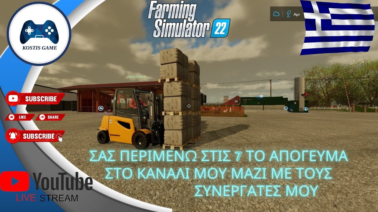 FS22 BY KOSTIS GAME.ΓΙΑ ΝΑ ΔΟΥΜΕ ΘΑ ΠΑΕΙ ΚΑΛΑ ΚΙ ΑΥΤΟ ΣΗΜΕΡΑ.#MAP IOWA ...