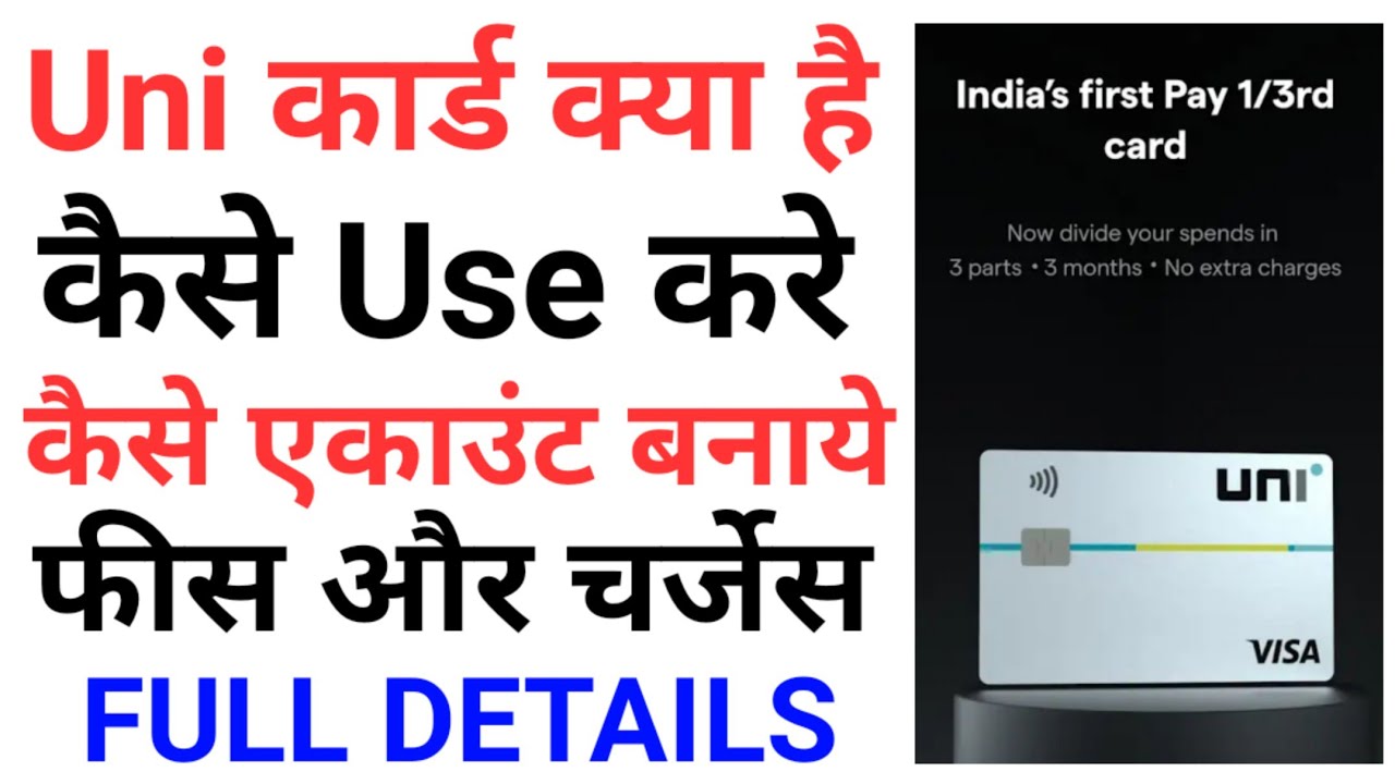 What is Uni Card | How to use uni card | How to apply uni card | Fees ...