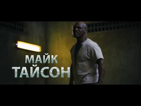 🎬 Kikboksching qaytishi Kikbokschi: Intiqom  Kickboxer Retaliation Кикбоксер возвращается | #Treyler
