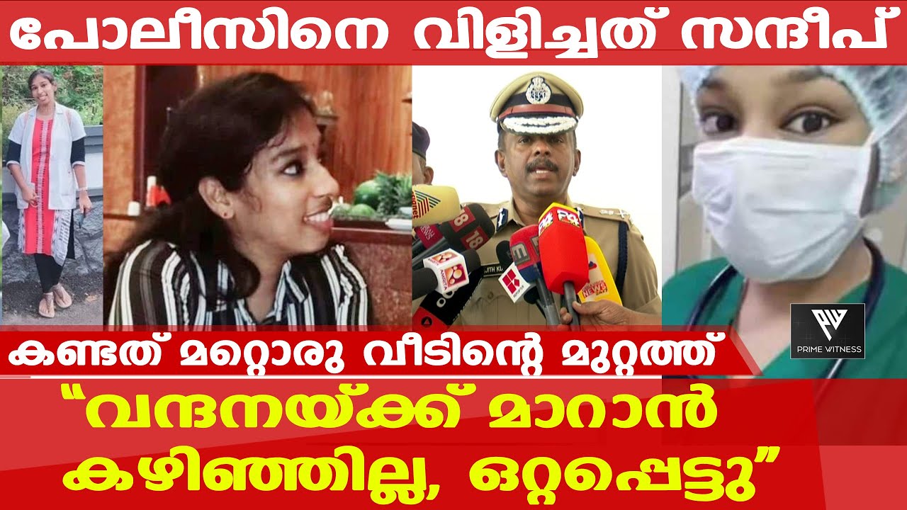 Dr. Vandana das | ADGP MR Ajith Kumar explains about the incident | 112 ...