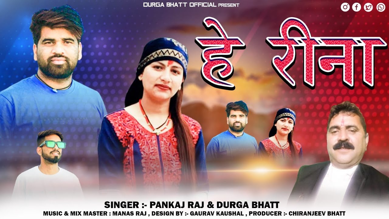 NEW GARHWALI SONG 2023 || HEY REENA || DURGA BHATT || PANKAJ RAJ || DURGA BHATT OFFICIAL - YouTube