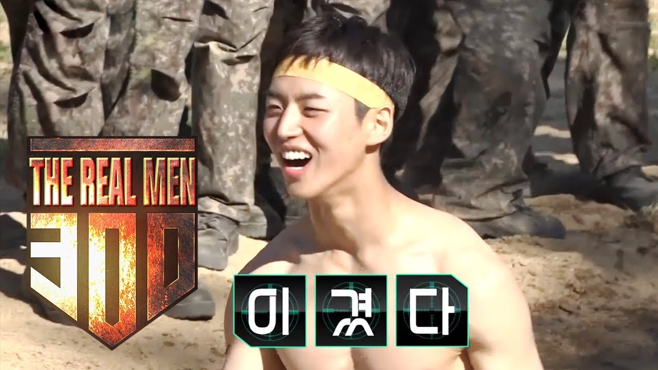 Hong Seok Bocks Him With All His Might!! [The Real Men 300 Ep 3] - YouTube