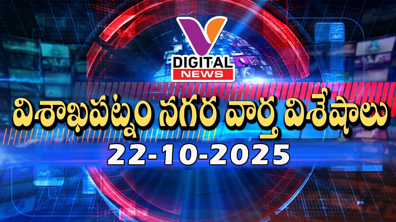 V DIGITAL NEWS 22 10 2025 - YouTube