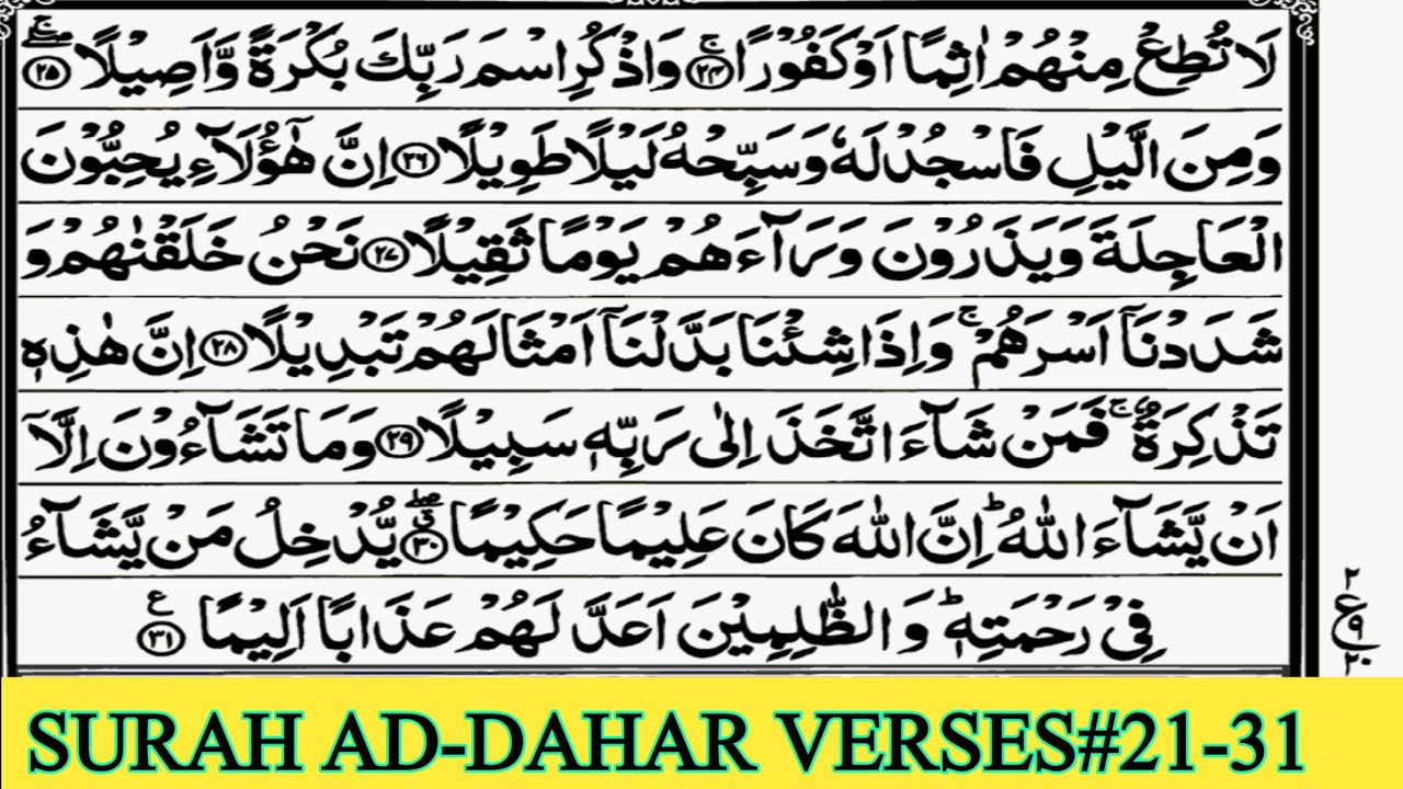 Learn Surah Ad Dahar | With Brief Practical Tajweed | Lesson No.3 ...