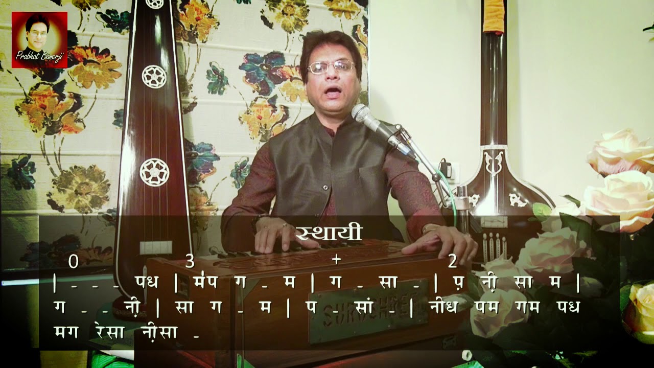 Behag Raag Bandish Notation Learn By Shree Prabhat Banerji Part 2 - YouTube