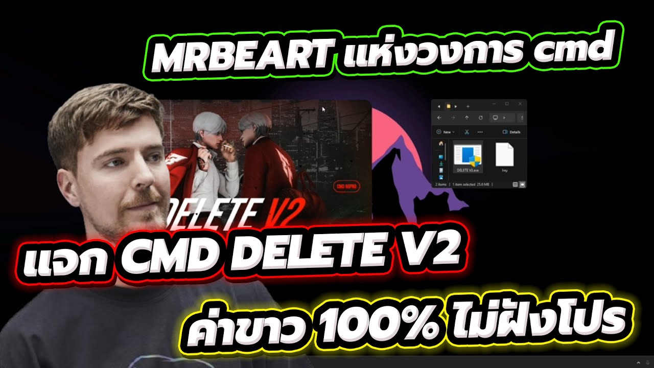 แจก CMD FIVEM | ค่าขาว สะอาดไม่มีโปรฝัง 100% ปลอดภัย แบบMrbeart ไทยแลน์ ...