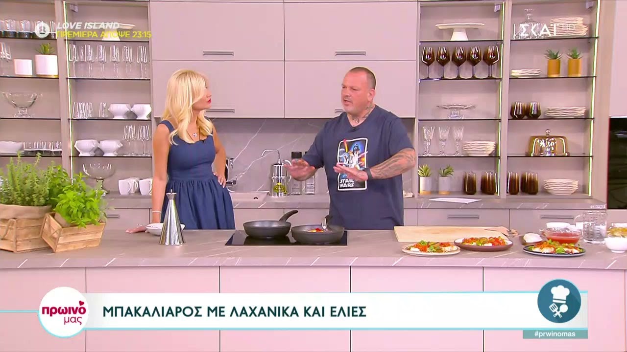 Ο Δημήτρης Σκαρμούτσος φτιάχνει μπακαλιάρο με λαχανικά κει ελιές ...