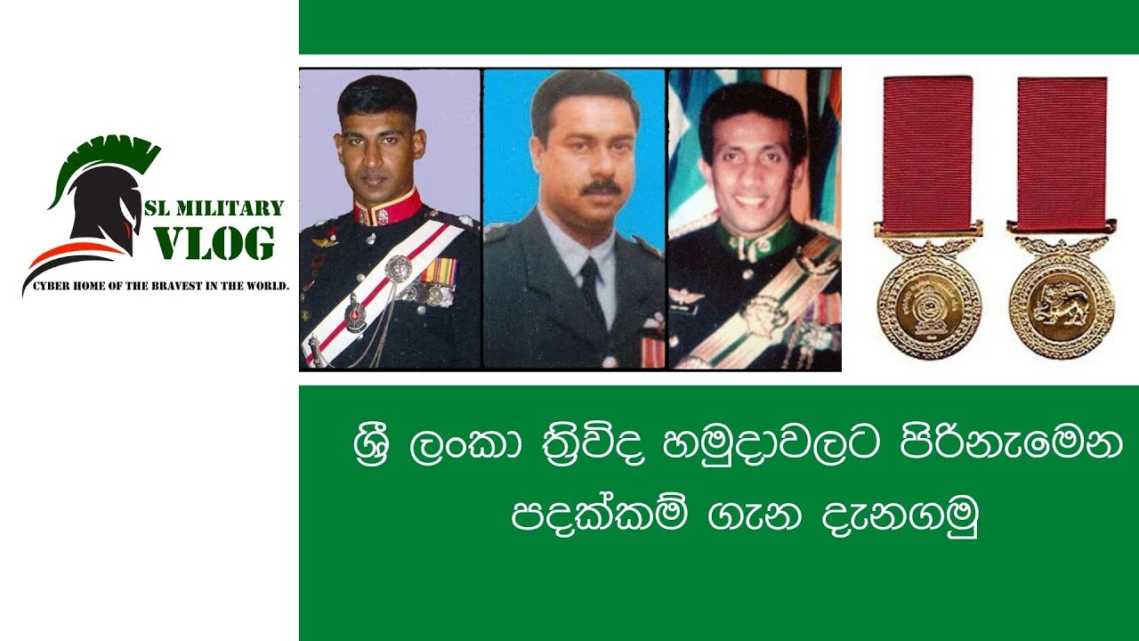 Medals of Sri Lanka | Sri Lanka Army Medals | Air Force | Navy | ත් ...