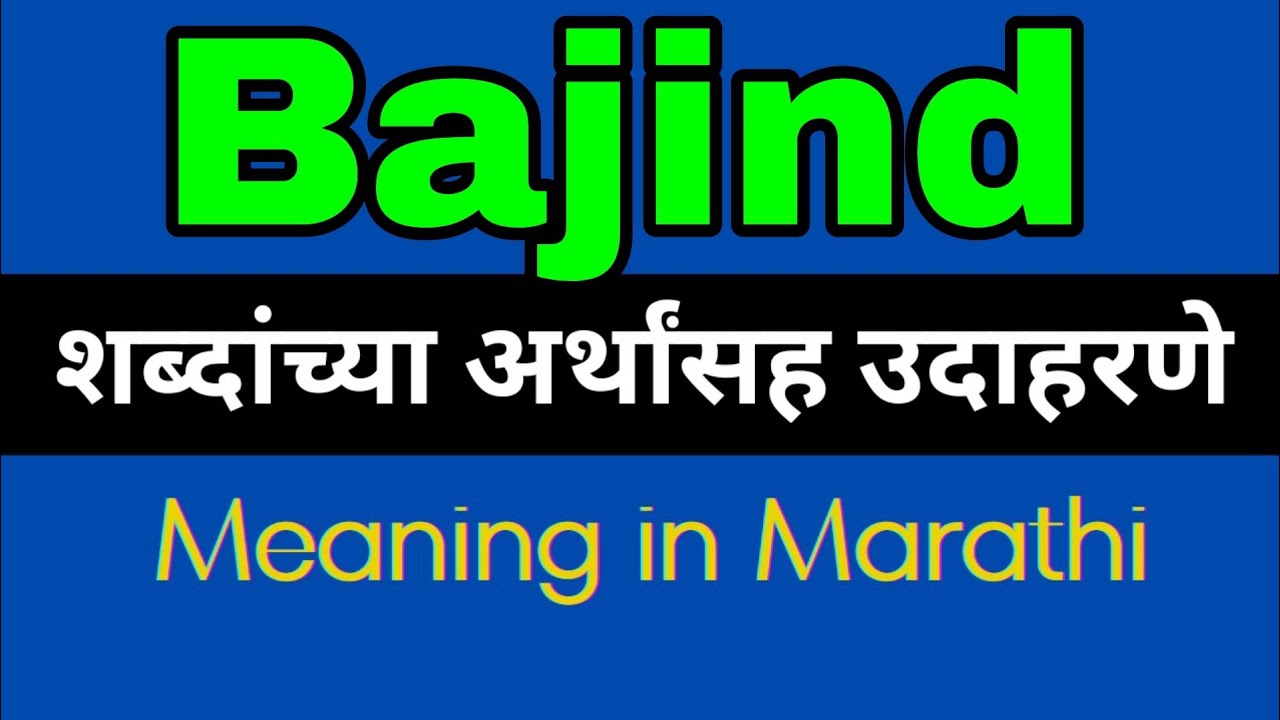 Bajind Meaning In Marathi /Bajind mane ki - YouTube