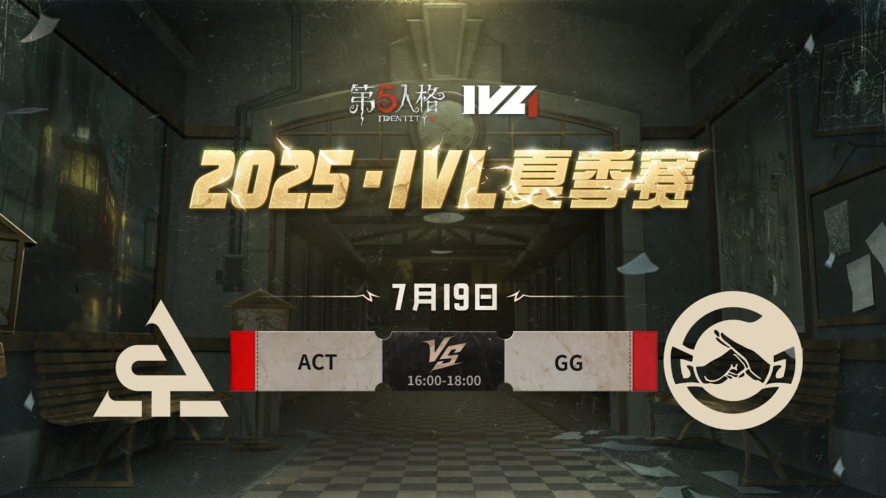[2025IVL夏季賽]車輪餅ob W7D2 ACT VS GG - YouTube