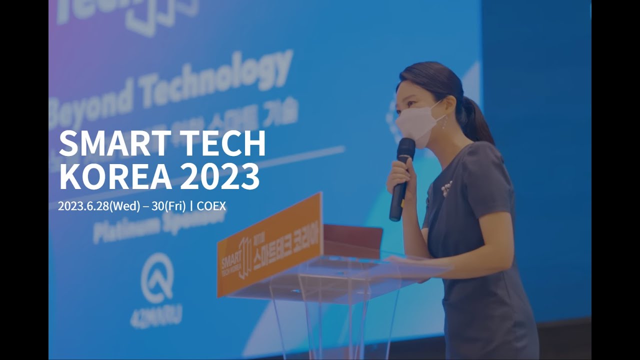 나의 Smart Tech Korea 2023 COEX 방문 일기 제 1부 (총 5부) | Smart Tech Korea 2023 at COEX in South Korea 1 ...