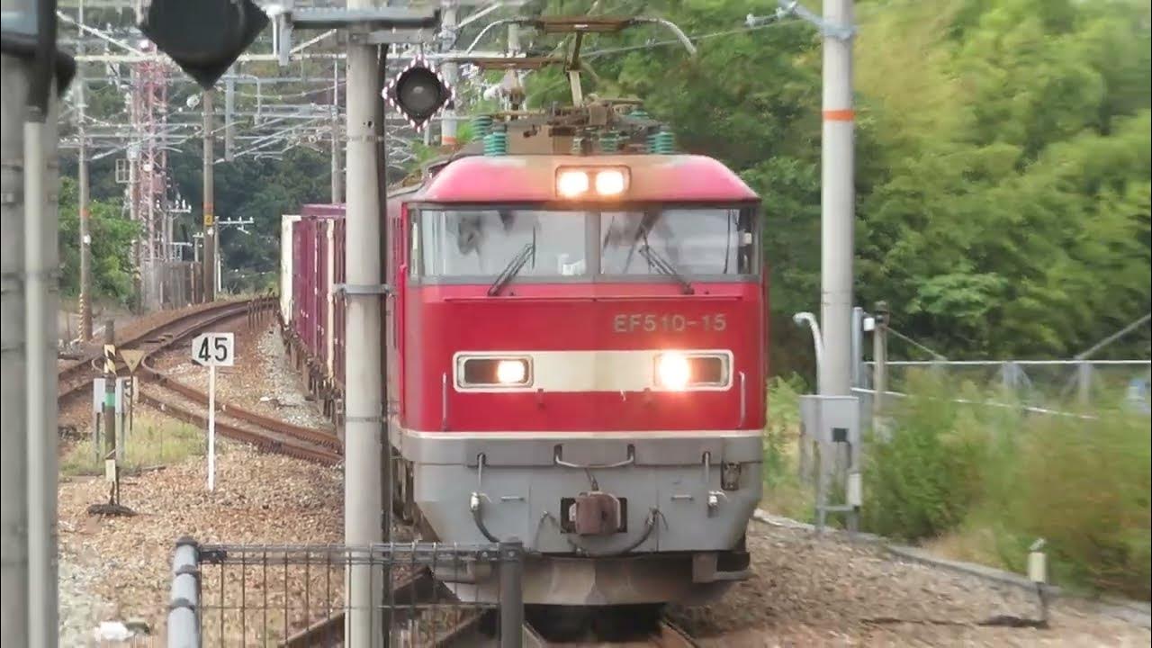 JR貨物 EF510-15号機（富山）＋コキ26両 貨物列車1086レ 2023.10.14 - YouTube