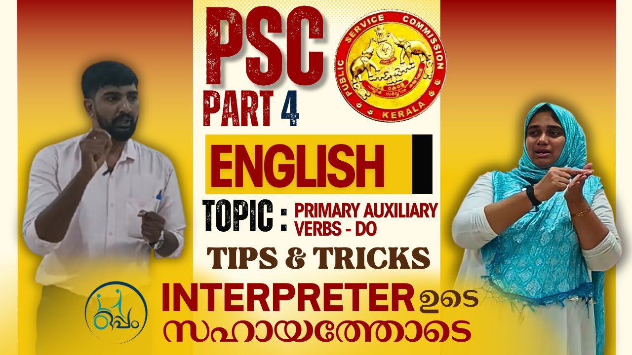 English PSC: Topic - Primary Auxiliary Verbs | English PART 4| PSC ...