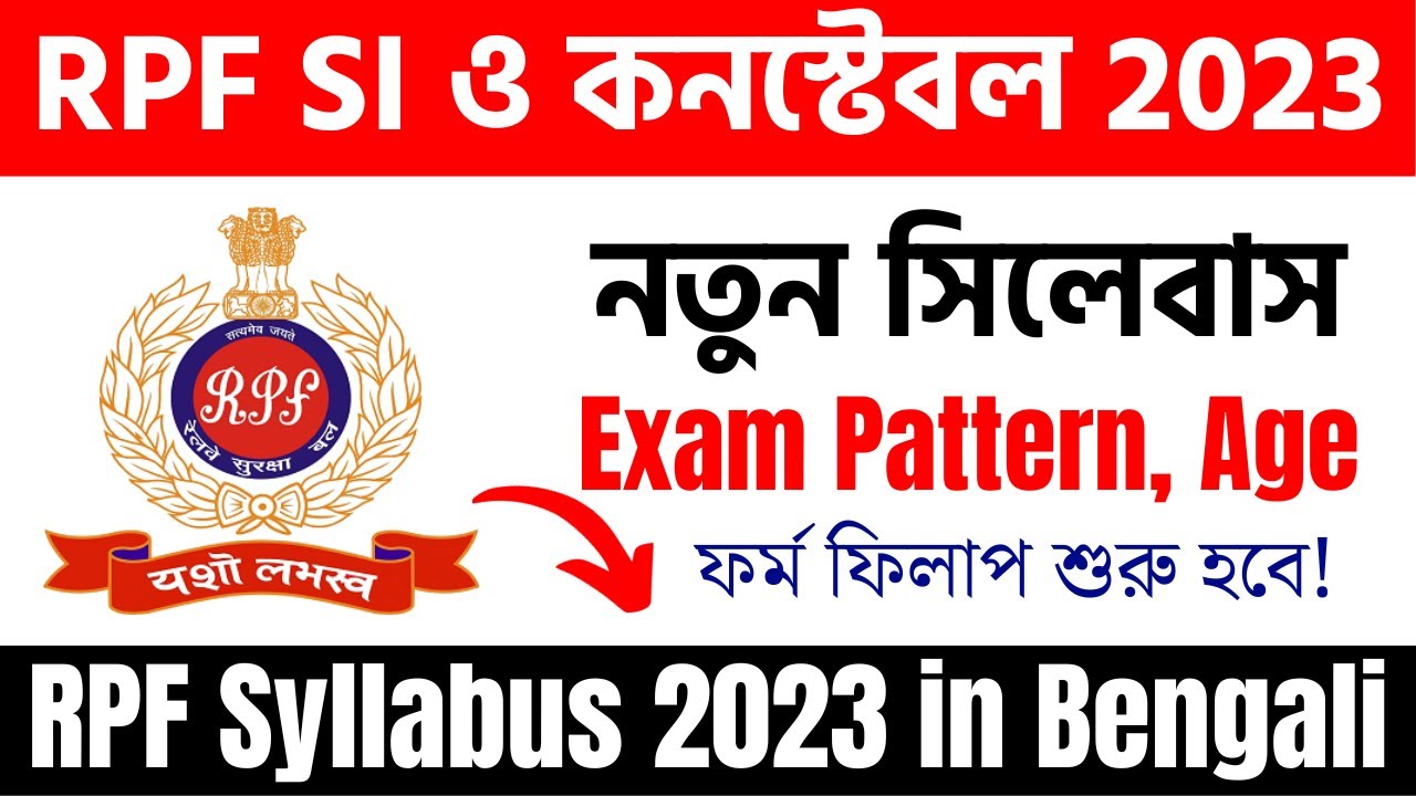 RPF New Vacancy 2023 | RPF SI Constable Syllabus, Age, Exam Pattern ...