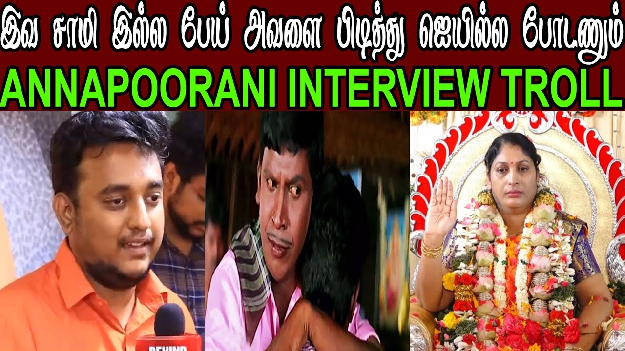 ANNAPOORANI ARASU AMMA TROLL | #annapooraniarasuamma #dptroll - YouTube